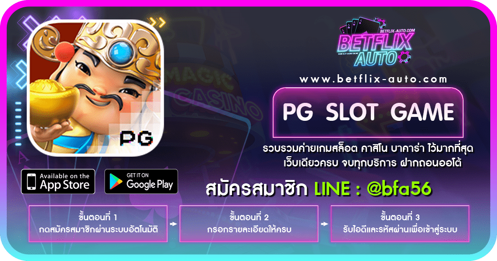 รับเครดิตฟรี betflix แจกทุนสำหรับนักเล่นสล็อตออนไลน์ 2022